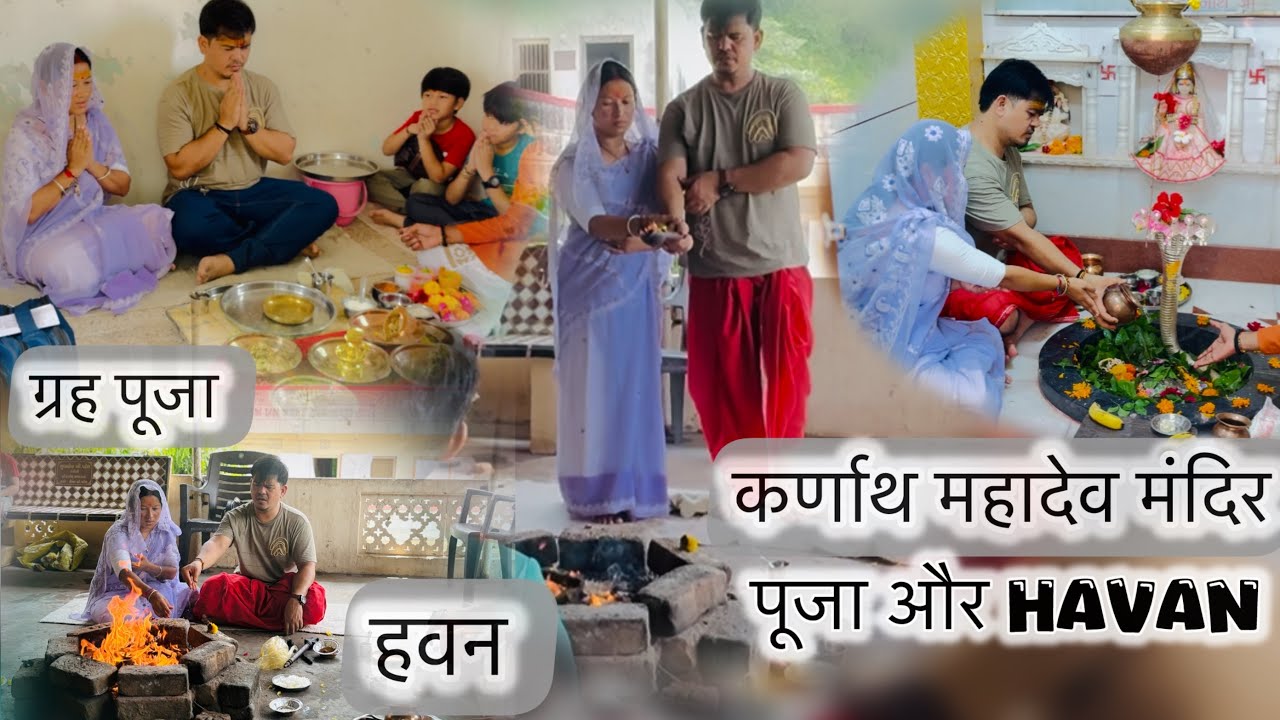 POOJA और HAVAN mahadev mandir 🙏#bhakti #mahadev#vlog - YouTube