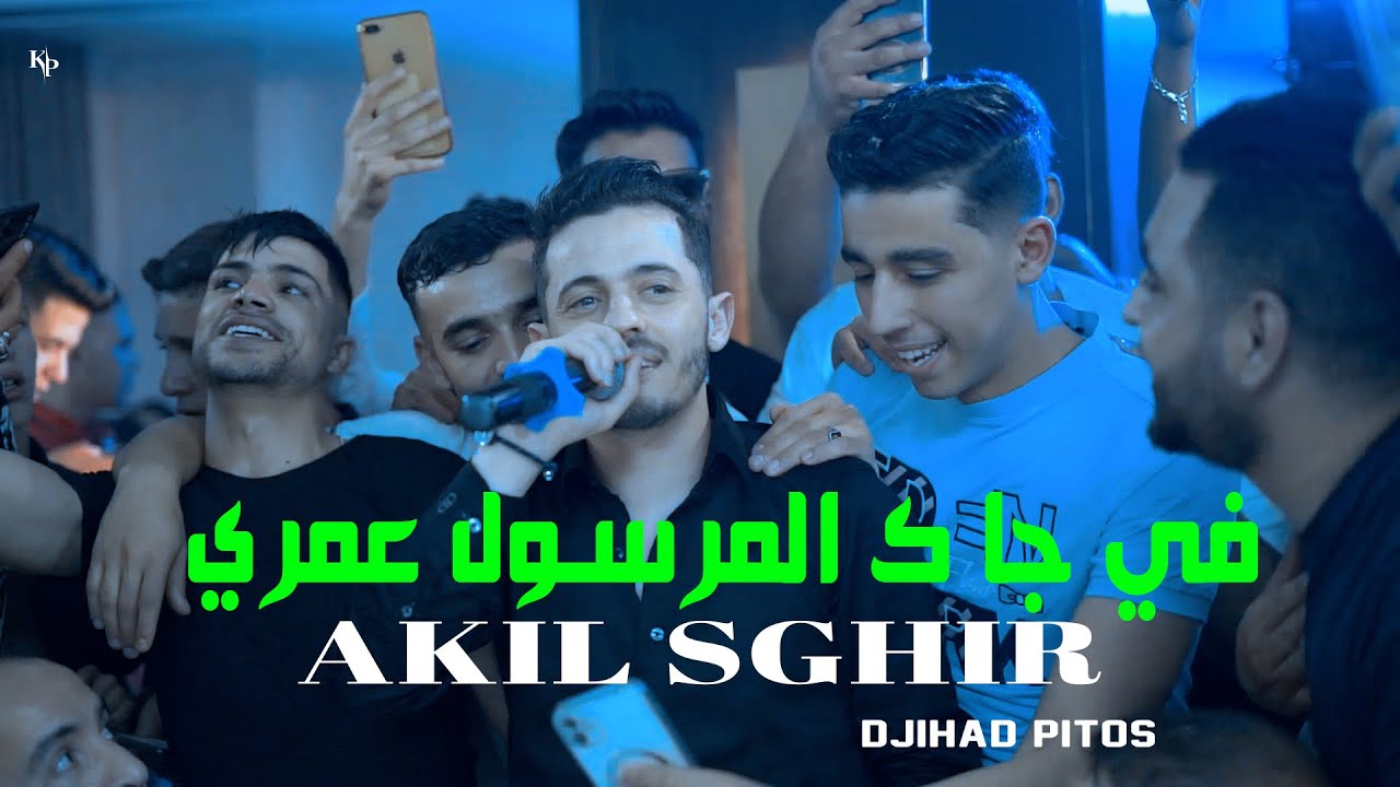 Cheb Akil Sghir Ft Djihad Pitos ( كنتي تسواي عندي دنيا ) Live 2023 ...