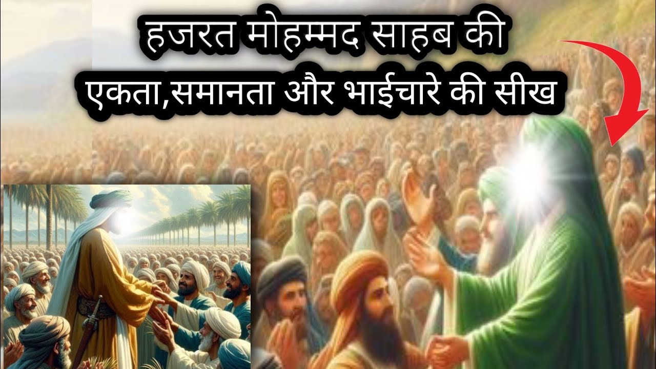 Hazrat Muhammad saw ki history in urdu | prophet Hazrat Muhammed ki ...