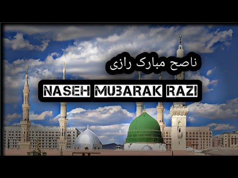 Kalam of shaheshahe sukhan hazrat Maulana "Hasan Raza Khan" | recited ...