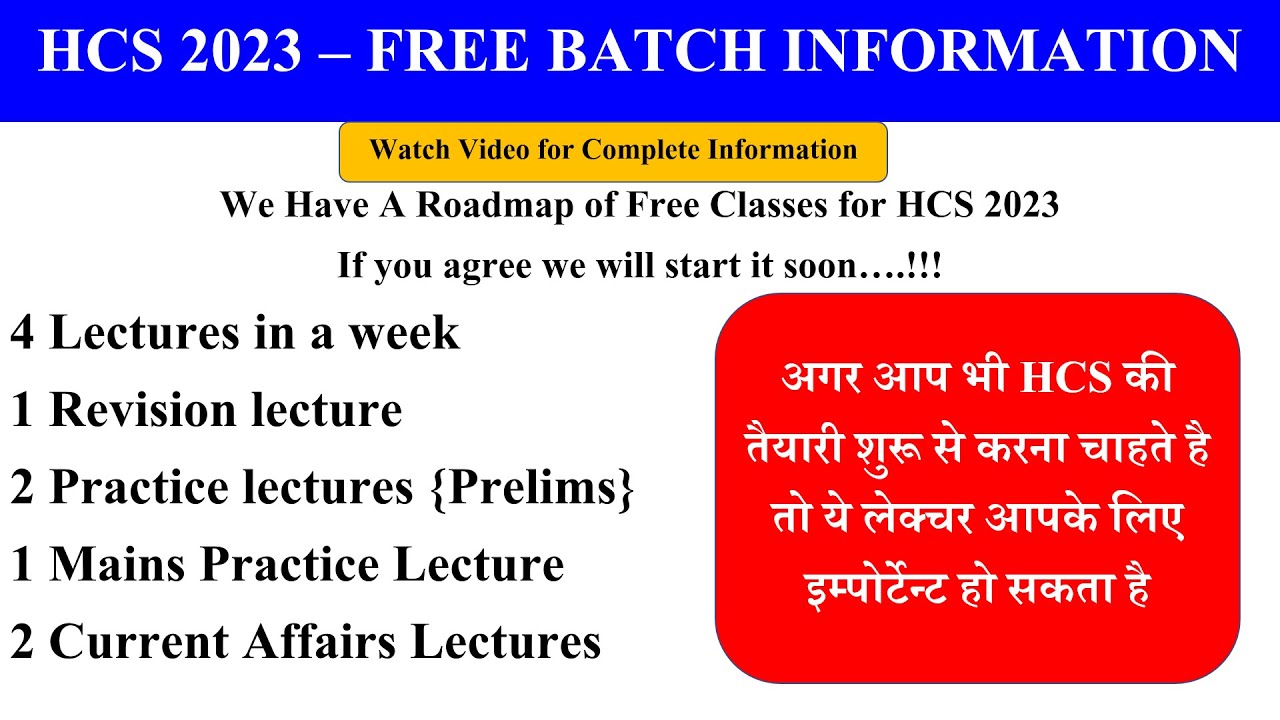HCS 2023 free course Complete details, study material details, Join ...