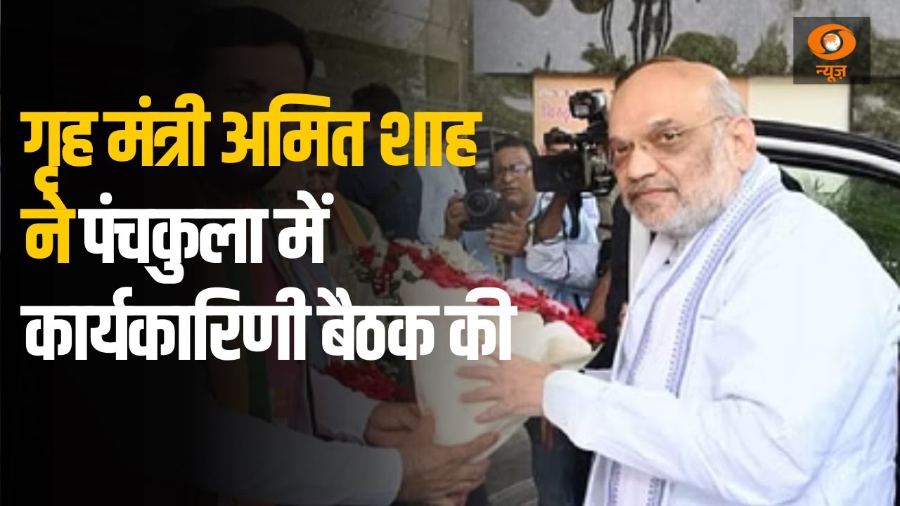 Samachar @ 4 pm: HM Amit Shah holds an executive meeting in Panchkula ...