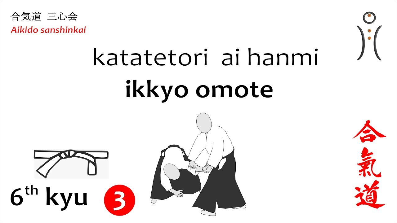 Aikido 6th kyu 3 katate tori ai hanmi - ikkyo omote - YouTube