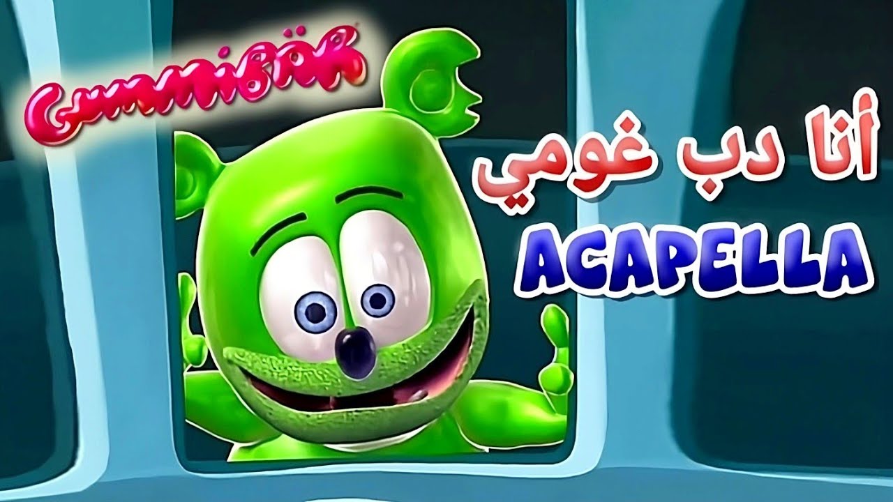 The Gummy Bear Song — Full Egyptian Arabic Version — Acapella - YouTube