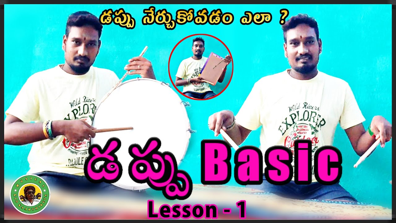 #DappuBeats #dappuMusic #Dappu How to learn dappu | dappu basic lesson ...