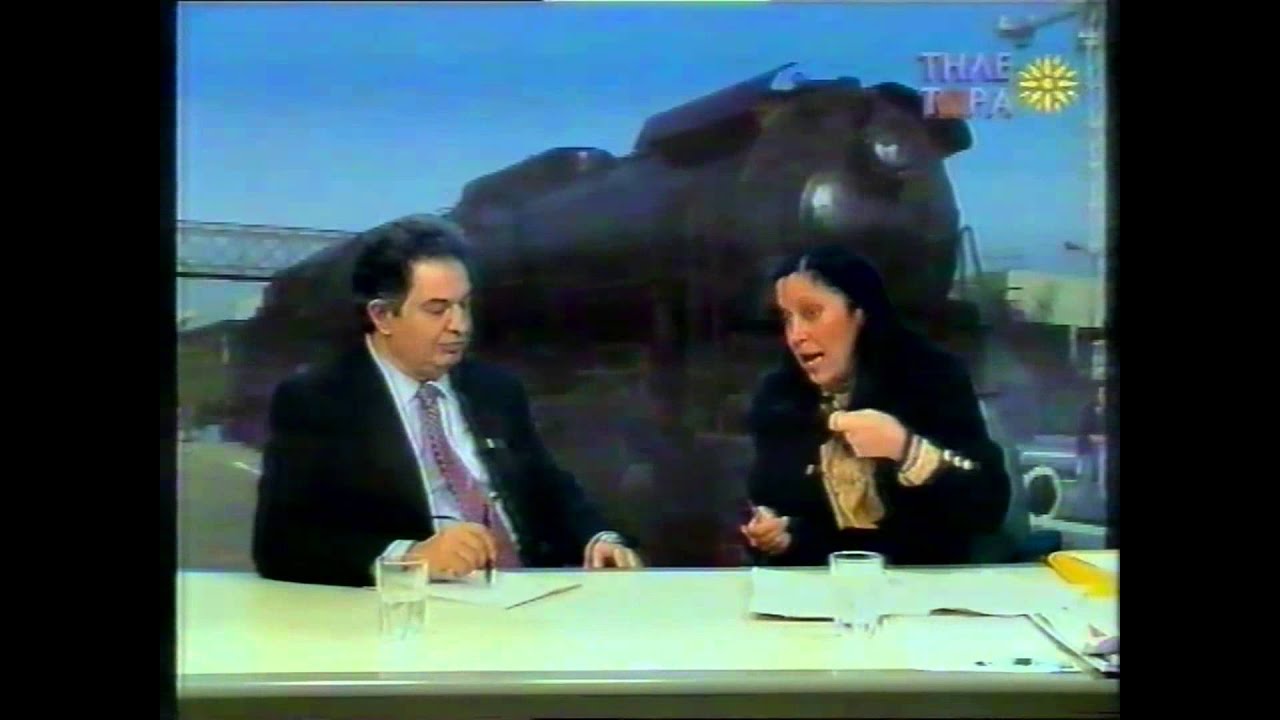 ΜΑΡΙΑ ΔΟΥΡΑΚΗ & ΓΡΗΓΟΡΗΣ ΜΙΧΑΛΟΠΟΥΛΟΣ 16-12-94 'ΑΦΥΛΑΚΤΗ ΔΙΑΒΑΣΗ' - YouTube