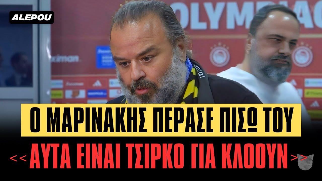 ΑΠΙΣΤΕΥΤΑ πράγματα μετά το Ντέρμπι Αεκ Ολυμπιακός, με τους δύο ...