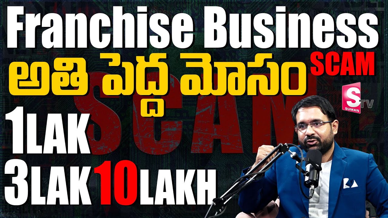 Franchise Business SCAM In TELUGU | What's Wrong With India's Franchise ...