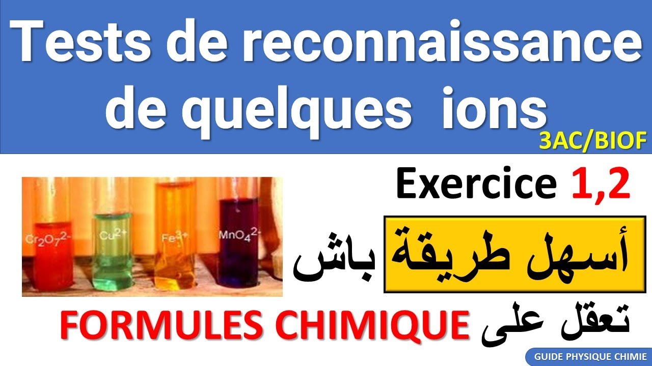 Exercice Corrigé sur Tests de reconnaissance de quelques ions 3ac année ...