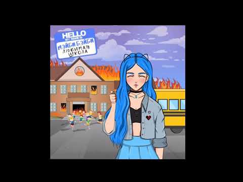 Мэйби Бэйби-любимая школа