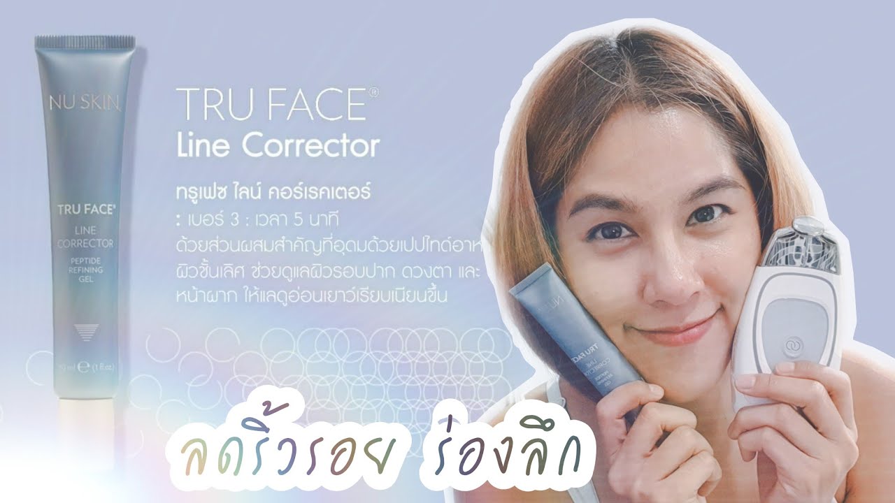 Galvanic Spa with Tru face line corrector How to - YouTube
