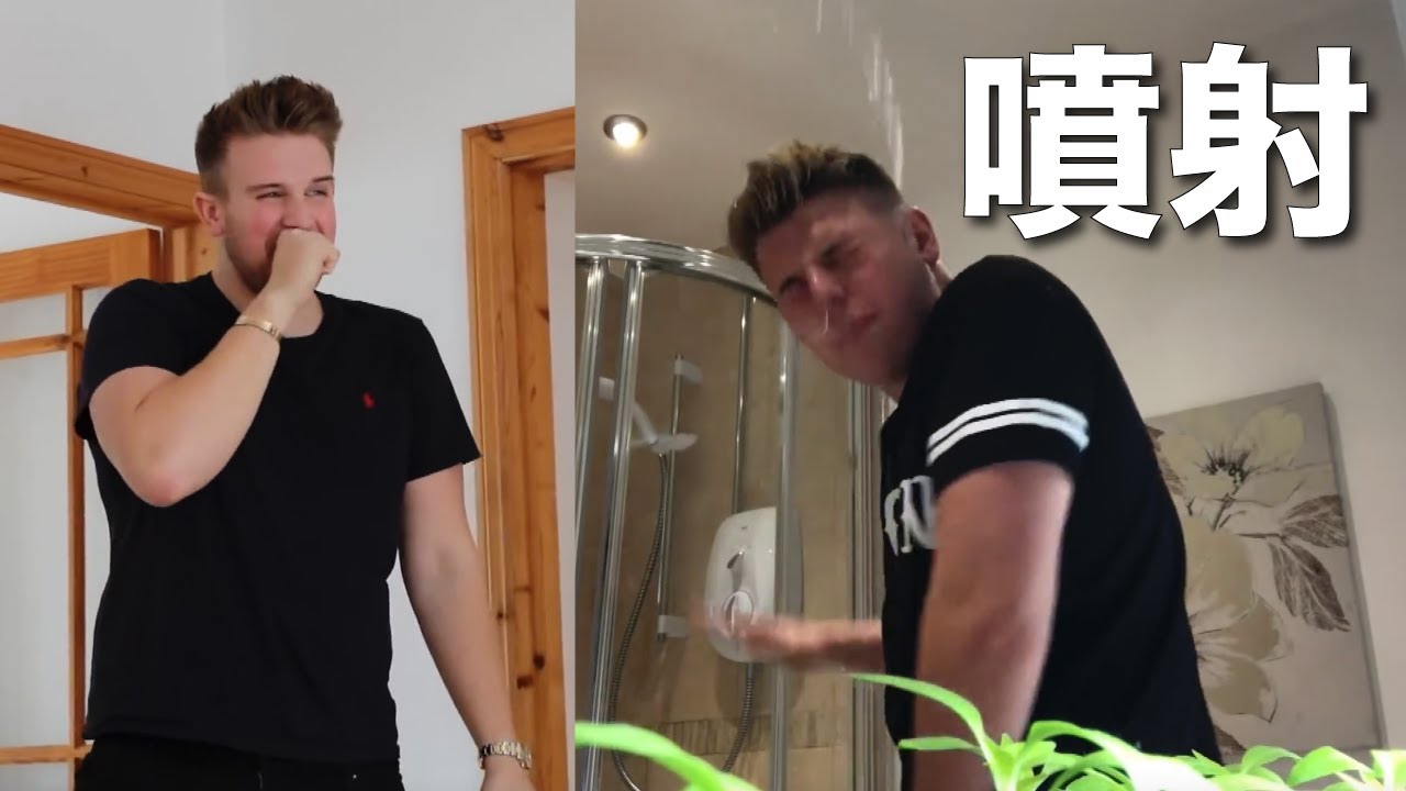 Ben Phillips 弟のあれを噴射するように悪戯してみたwwww【日本語字幕付き】 - YouTube
