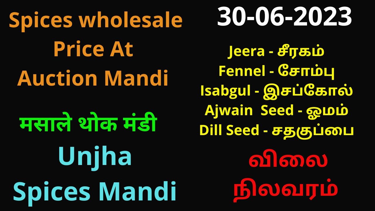 Famous Spice Market in India | Unjha Spice Market | 30/06/2023 Spices ...