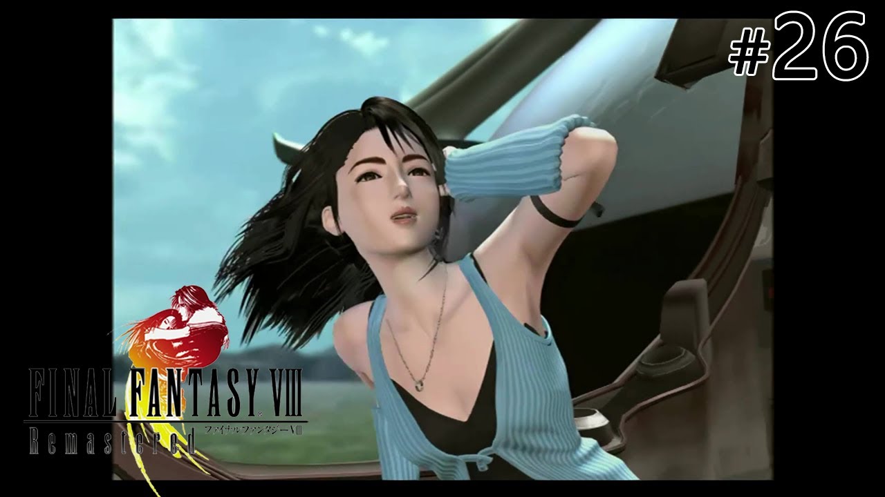 【FF8】#26 FINAL FANTASY VIII - YouTube