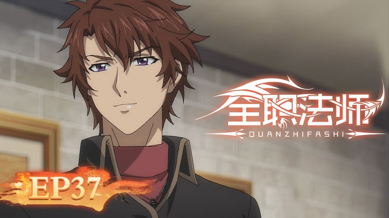 🌟ENG SUB | Versatile Mage EP 37 (Season 4 EP 01) | Yuewen Animation ...