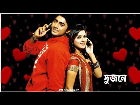 Sonali Roddure || Dujone || WhatsApp status video || Bengali lyrics video || DM Creation 67