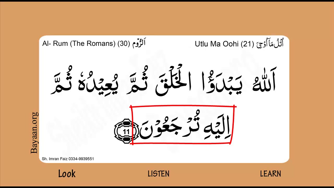 Learn Quran in English translation word by word learning,Ar Rum Ru Rome ...