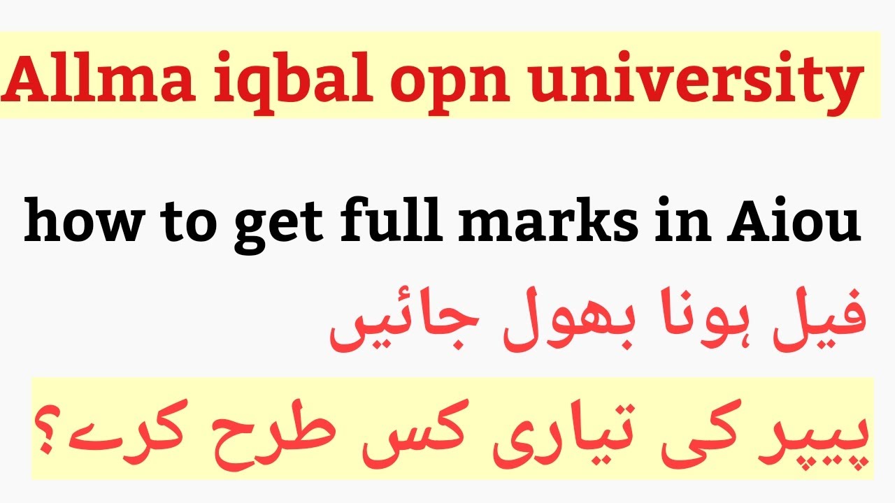 how to get ful marks in aiou |AIOU|preparation - YouTube