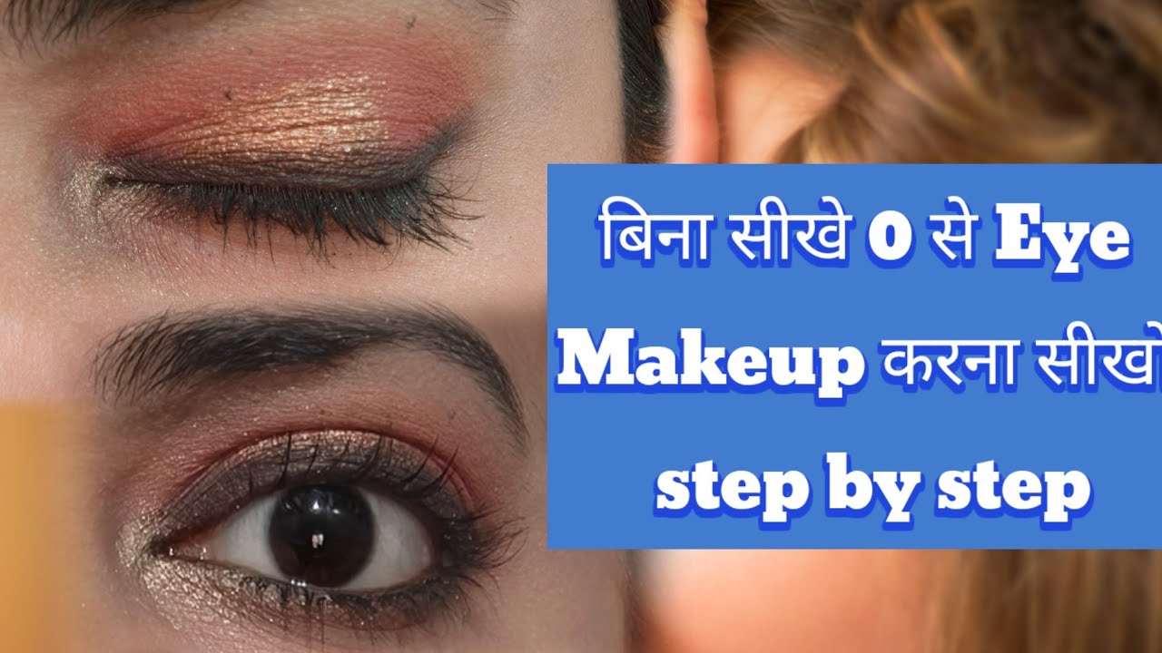 Easy Eye👀Make-up Step By Step Starting For Simple Eye Makeup👌# ...