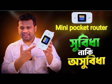 Install Mini pocket router in your home | সুবিধা নাকি আসুবিধা - YouTube