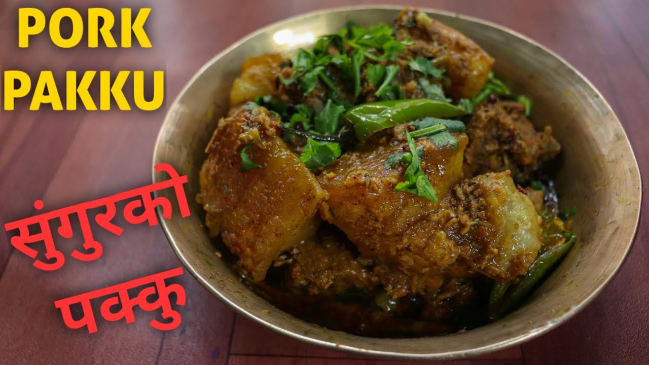 Pork pakku recipe (सुंगुरको पक्कु) | How to make pork pakku at home ...