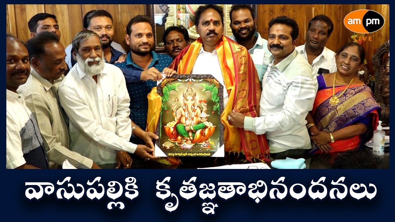 Vasupalli Ganesh Faciliated by Vishwa Brahmins I AMPM Live - YouTube