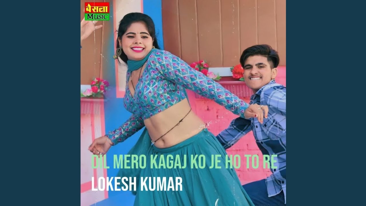Dil Mero Kagaj Ko Je Ho to Re - YouTube