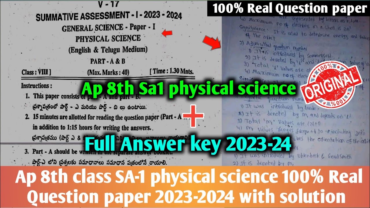 Ap 8th class sa1 physical science question paper 2023-24 with answers ...