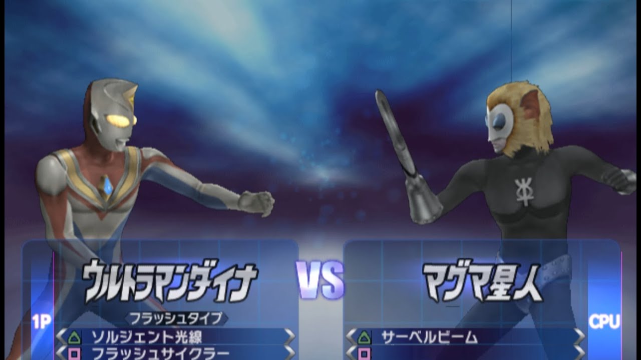 Ultraman Dyna vs Alien Magma - Ultraman FE3 - YouTube