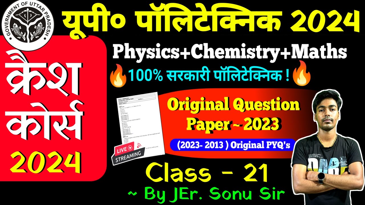 Up Polytechnic Entrance Exam Preparation 2024 | Up Polytechnic Previous ...