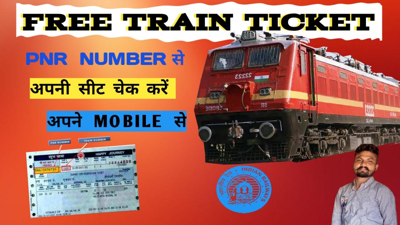 PNR NUMBER SE TRAIN KI TICKET KAISE CHECK KARE | how to check train ...