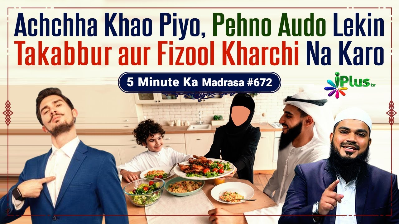Achchha Khao Piyo, Pehno Audo Lekin Takabbur aur Fizool Kharchi Na Karo ...