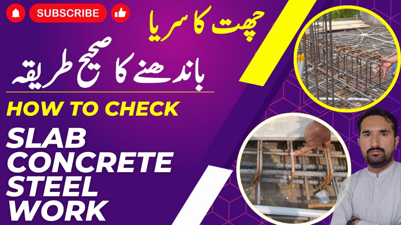 How to check Slab Steel work | Basic Information about slab ...