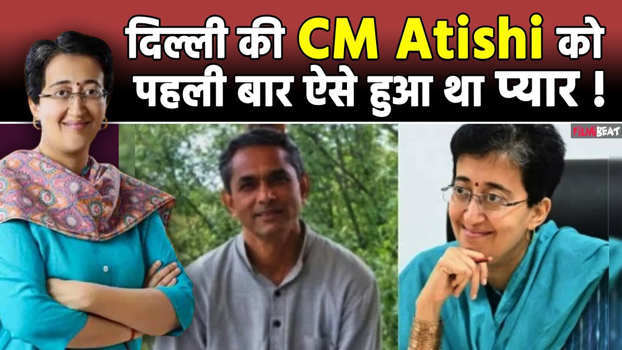 Delhi New CM Atishi Marlena Love Story: पहली बार पति Pravin Singh को ...