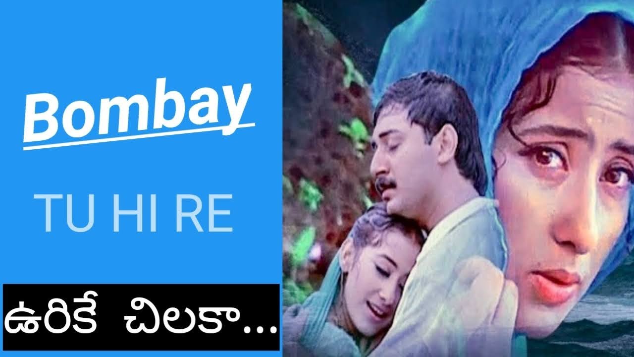 Tu Hi Re Tu Hi Re / Uyire Uyire / Bombay / A.R .Rahman / Mani Ratnam ...