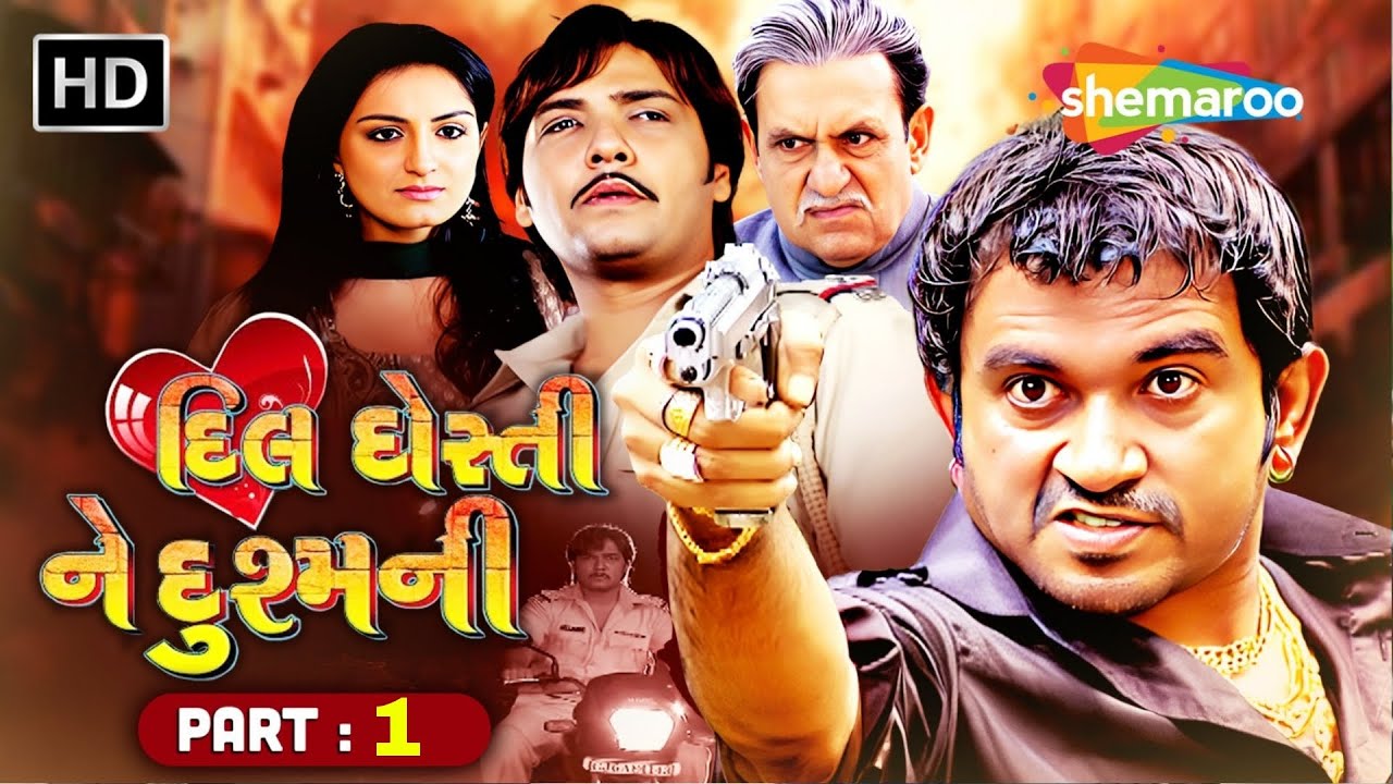 જીત અને ચંદન એ છોકરીની બચાઈ ઈજ્જત | Dil Dosti Ne Dushmani | Jeet ...