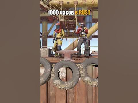 10 и 1000 часов в RUST #milkisbtw #раст #rust #растприколы #rustgame - YouTube