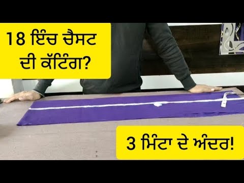 18 inch chest cutting in 3 minute #learn #cuttingskills #indianclothing ...