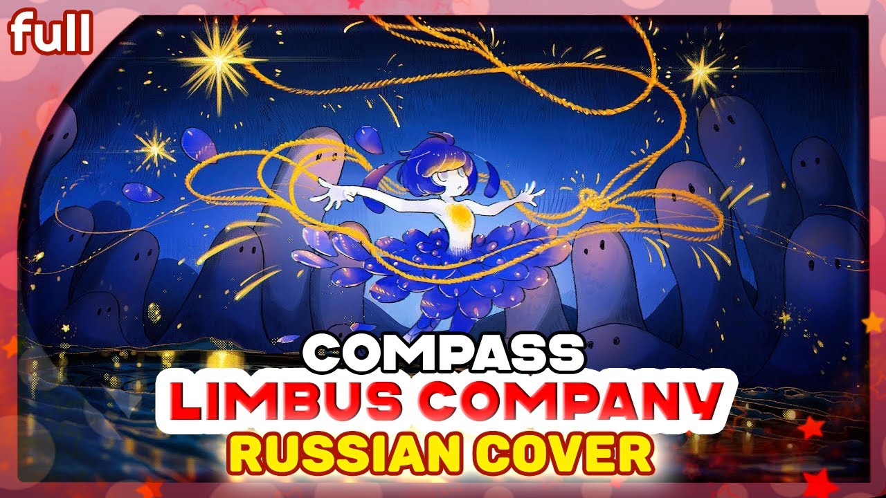 Limbus Company OST (Compass) КАВЕР НА РУССКОМ @MarieBibika - YouTube