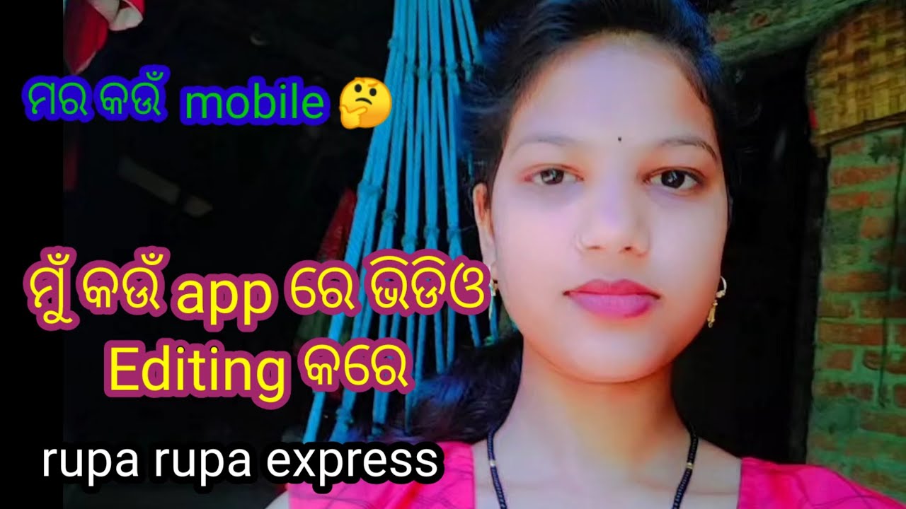 ମର କଉଁ mobile 🤔#Rupa Rupa express - YouTube