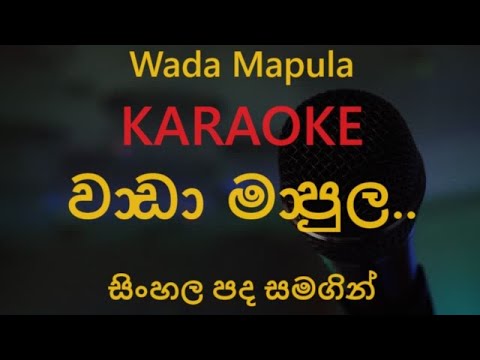 Wada Mapula Karaoke with Sinhala Lyrics Villu - YouTube