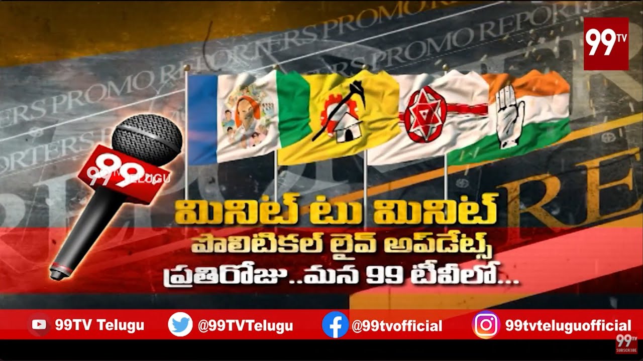 24/7 Min To Min Andhra Pradesh Election Updates on 99TV || Lok Sabha ...