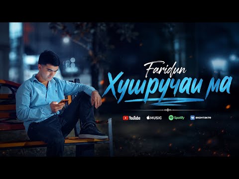Faridun - Khushruchai ma  /  Фаридун - Хушручаи ма 