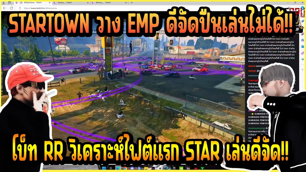 เมื่อ โบ็ท RR ดูไฟตพร้อมกับวิเคราะห์ STARTOWN VS BERLIN ไฟต์ดีทั้งคู่ ST วาง EMP ดีจัด!! - YouTube