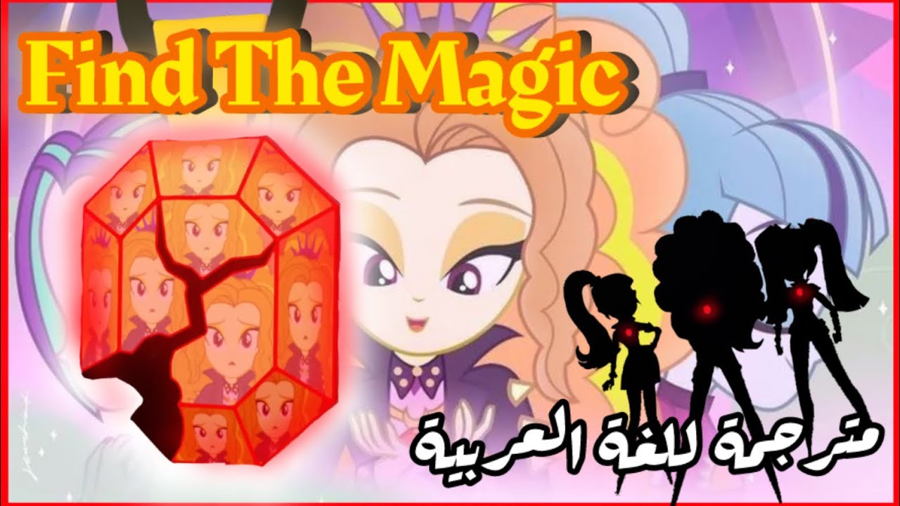 Find The Magic | Equestria girls | مترجمة — The Dazzlings - MLP - YouTube