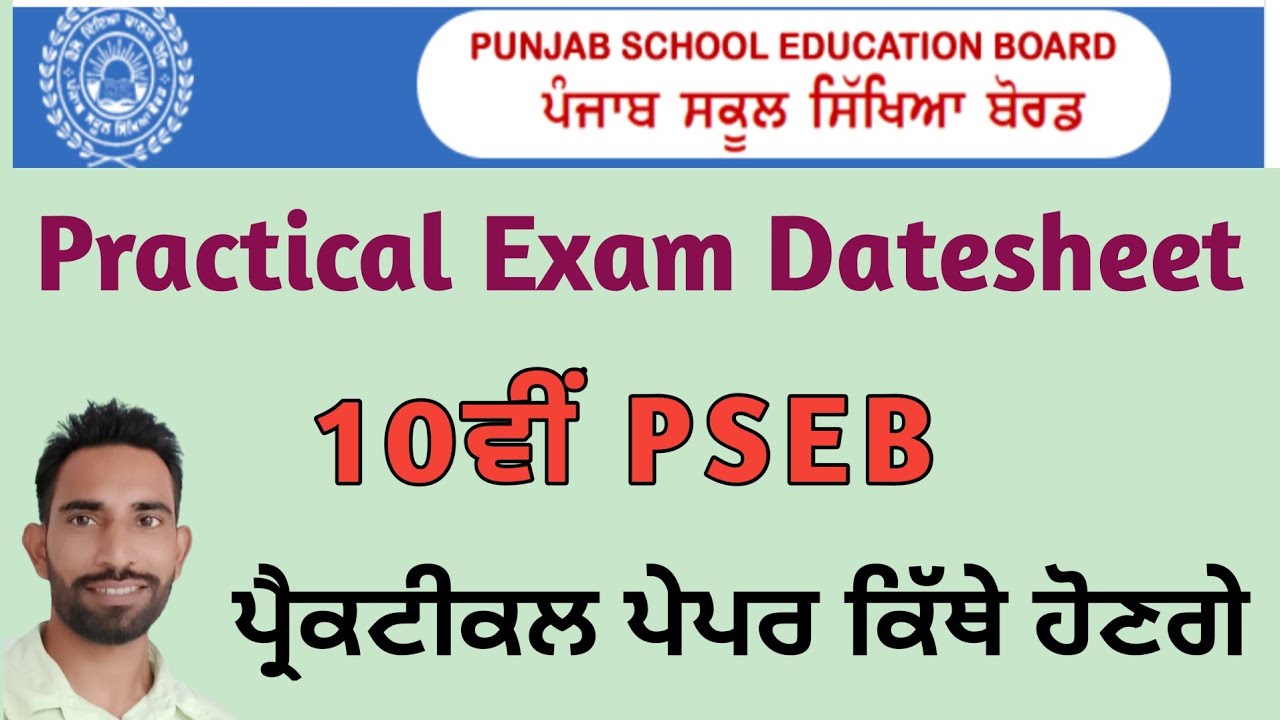 Punjab board 10th class practical exam date | PSEB 10th Result 2023 Kab ...