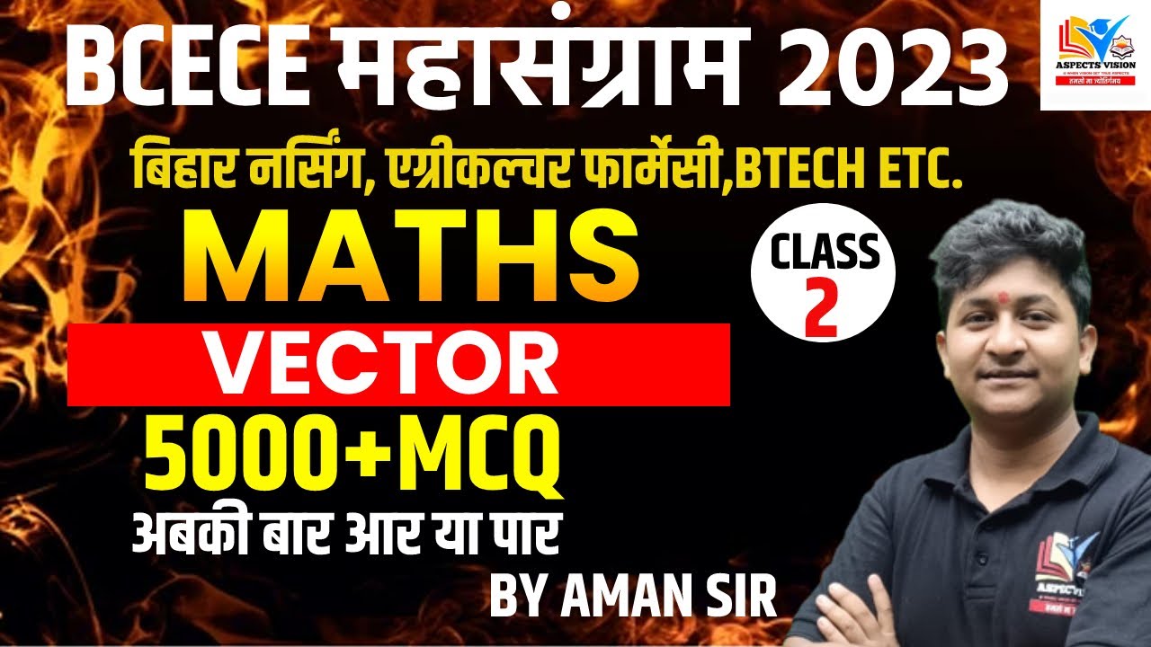 BCECE 2023 MAHSANGRAM || MATH VVI MCQ FOR BCECE 2023 || BCECE 2023 LIVE ...