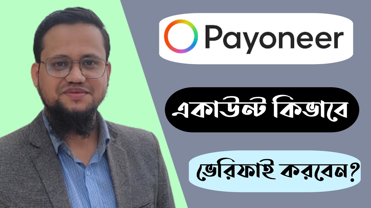 How to verify payoneer account 2024? | Payoneer ID Verification - YouTube