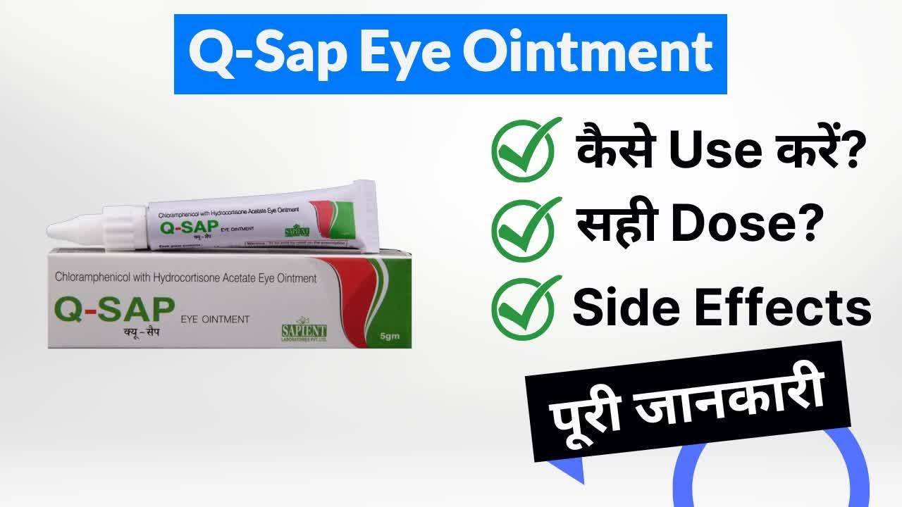 Q-Sap Eye Ointment Uses in Hindi | Side Effects | Dose - YouTube
