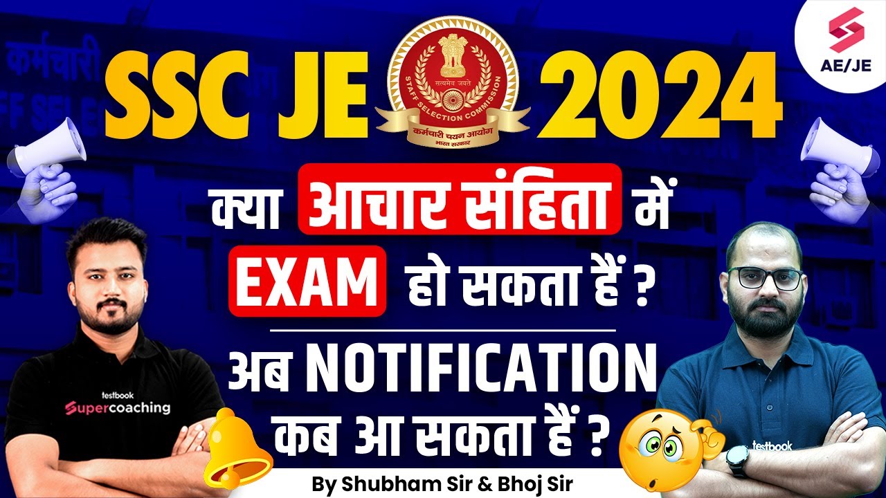 SSC JE 2024 Notification Delay? SSC JE Notification 2024? SSC JE ...